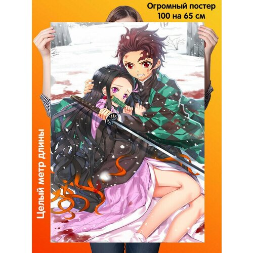 Плакат постер для интерьера аниме Истребитель демонов Клинок рассекающий демонов