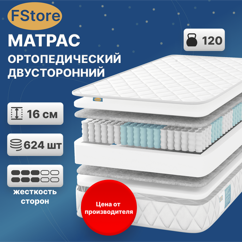 Матрас FStore Deluxe Night, Независимые пружины, 80х190 см