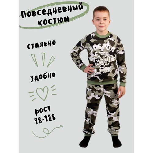 Комплект одежды Дети в цвете, размер 34-122, зеленый