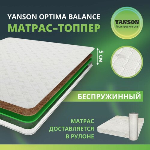 YANSON Optima Balance 90-200