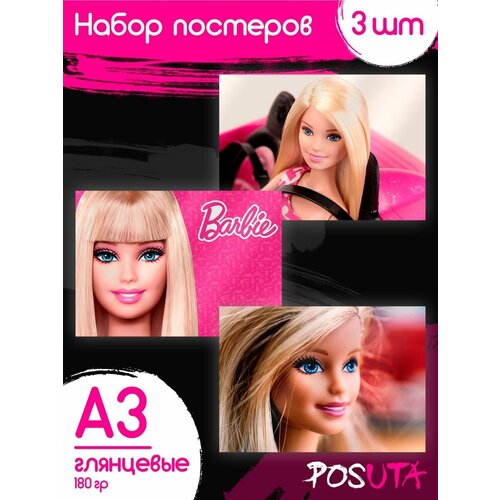 Постеры Барби кукла Barbie Картины настенные А3