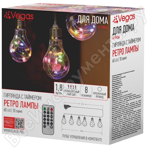 Электрогирлянда Vegas Ретро лампы 60 LED мультиколор 55133