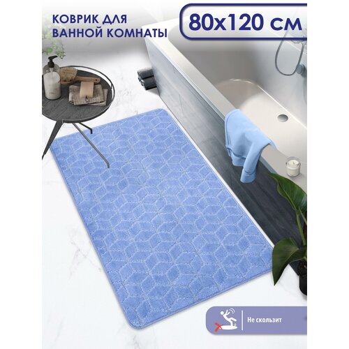 Коврик для ванной. Прикроватный коврик. Противоскользящий. SHAHINTEX РР 80х120 002 голубой 11