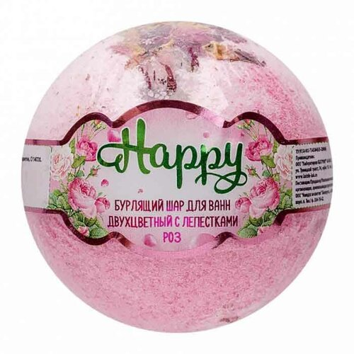 Бурлящий шар Happy с лепестками роз - 120 гр. ,