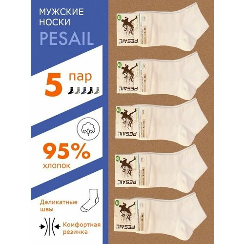 Носки Pesail, 5 пар, размер 40-44, белый