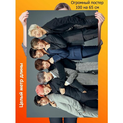 Плакат постер 100 на 65 см группа БТС BTS kpop