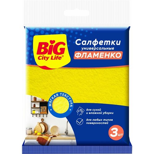 Салфетки BIG CITY LIFE Фламенко, вискозные, 3шт -5 упаковок
