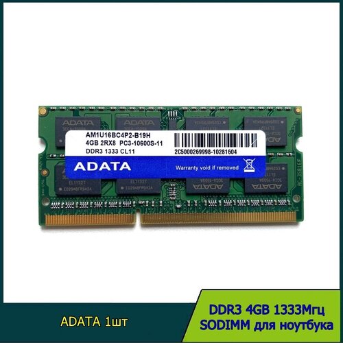 Оперативная память ADATA DDR3 4GB 1333Мгц 2Rx8 PC3-10600 SODIMM для ноутбука