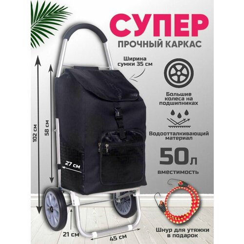 Сумка-тележка  фенди черная, 50 л, 40х102, ручная кладь, черный