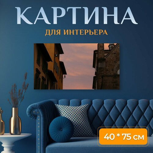 Картина на холсте "Италия, флоренция, путешествовать" на подрамнике 75х40 см. для интерьера