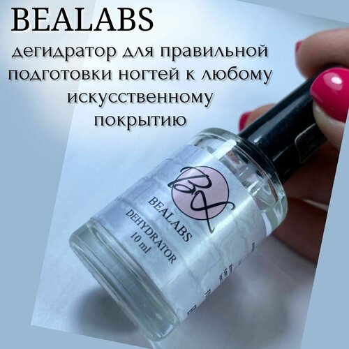 BEALABS Дегидратор для ногтей средство обезжириватель