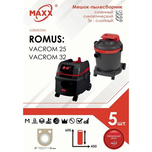 Мешок - пылесборник 5 шт. для пылесоса ROMUS VACROM 25, ROMUS VACROM 32