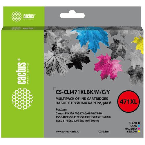 Картридж Cactus CS-CLI471XLBK/M/C/Y совместимый струйный картридж (Canon CLI-471XLBK/M/C/Y) 43.2 мл, черный + цветной