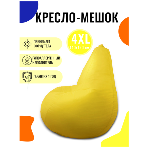 Кресло-мешок PUFON груша XXXXL желтый