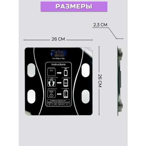 Умные весы напольные электронные диагностические, черный, 1 шт.