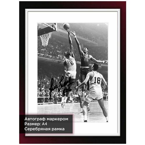 Постер в раме с автографом Билл Рассел, игрок Бостон Селтикс, Баскетбол, НБА, А4, серебряная рама