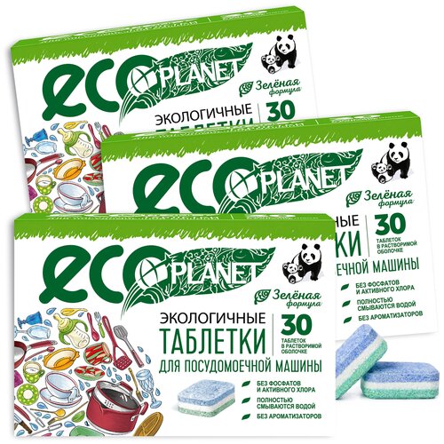 Таблетки для посудомоечных машин EcoPlanet без фосфатов, хлора и отдушек - 90 шт