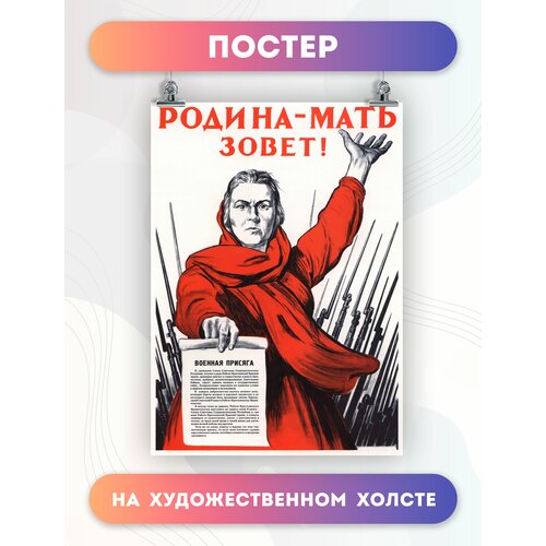 Постер на холсте Символика СССР флаг герб (4) 60х80 см