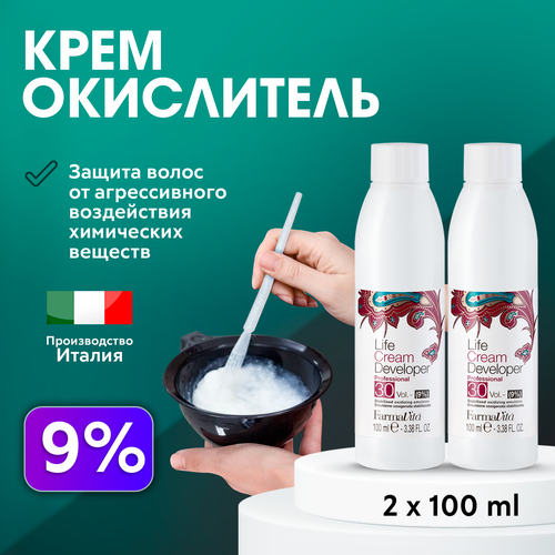 FarmaVita Крем оксигент Life Cream Developer 30 vol., 2 шт по 100 мл 9 %, 100 мл, 100 г