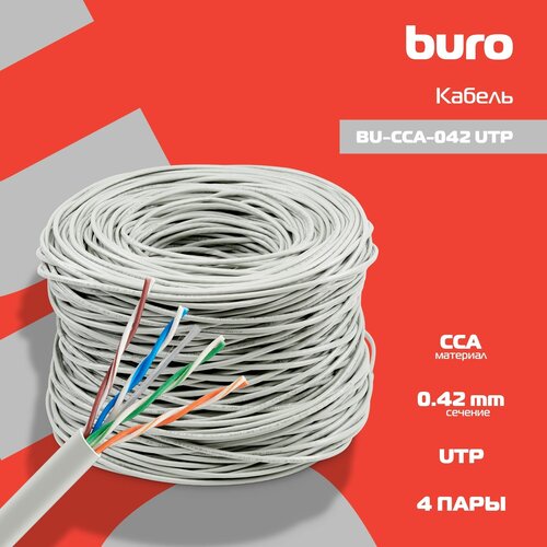 Кабель сетевой Buro BU-CCA-042 UTP 4 пары cat5E solid 0.42мм CCA 305м серый