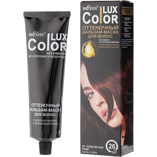 Bielita Color Lux Оттеночный бальзам-маска тон 26 Золотистый кофе, 100 мл, туба