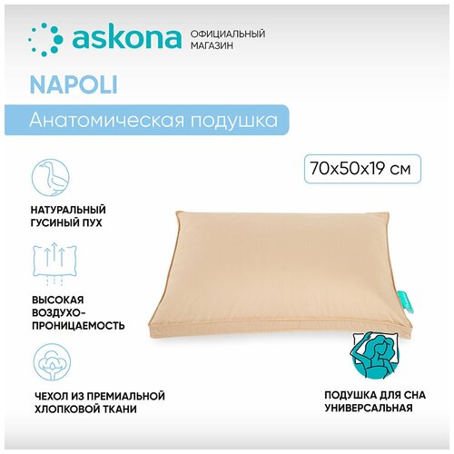 Подушка для сна с гусиным пухом анатомическая 70х50 Askona (Аскона) Napoli