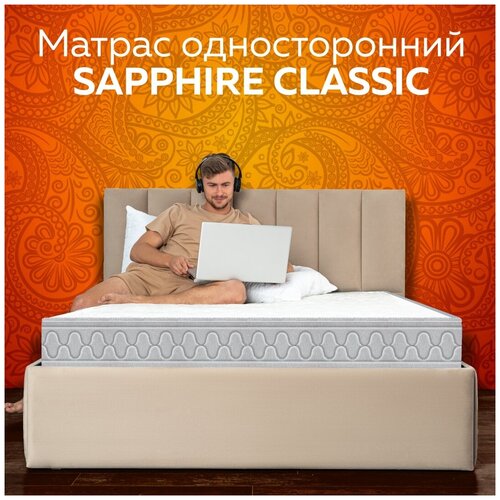 Plams Sapphire Classic (односторонний), 120x200 см, пружинный