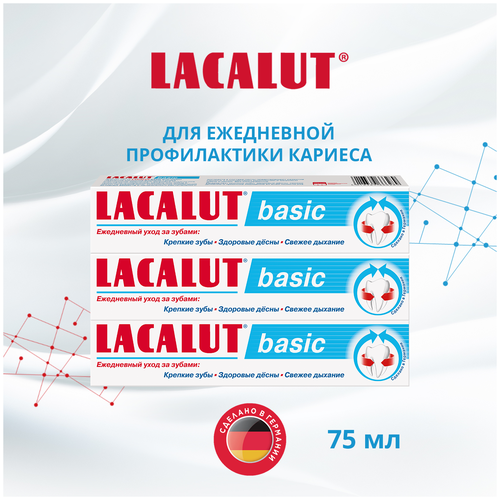 Зубная паста LACALUT Basic, 75 мл, 75 г, 3 шт.