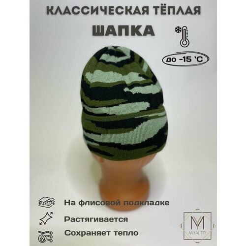 Шапка , размер универсальный, черный, хаки