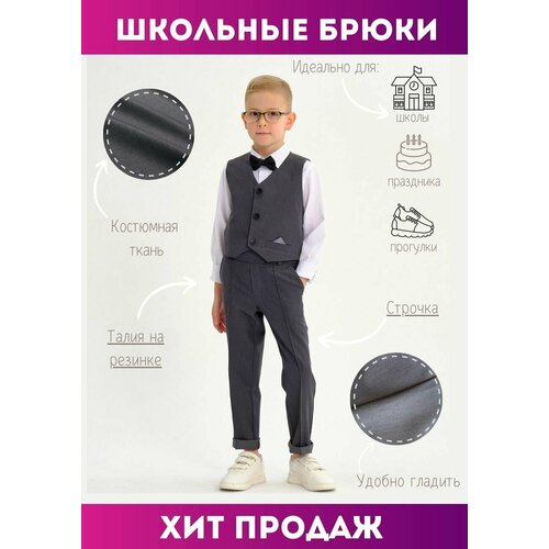 Дудочки  , размер 152-I-объем, серый