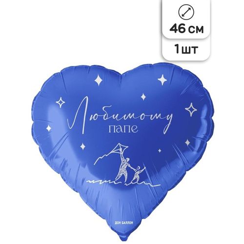 Воздушный шар фольгированный Falali сердце, Любимому папе, 46 см