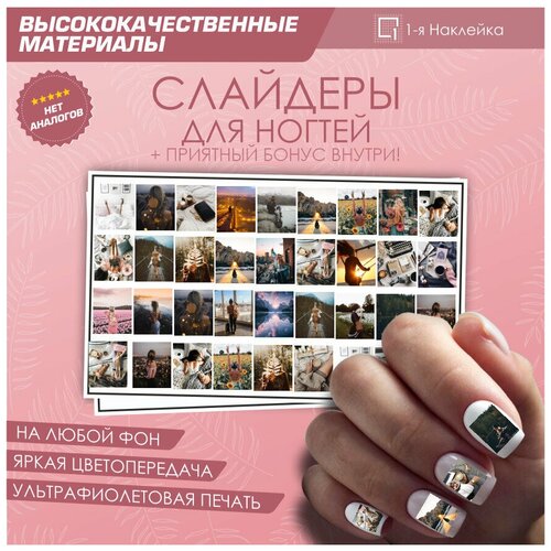 Слайдер для ногтей дизайн наклейки на ногти декор для маникюра гель лак Вдохновение Фото касеты полароид 10х6см