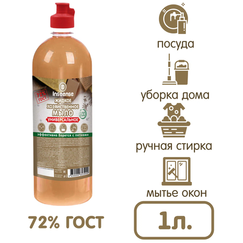 Хозяйственное мыло Inseense жидкое хозяйственное универсальное 72%, без отдушки, 1 кг