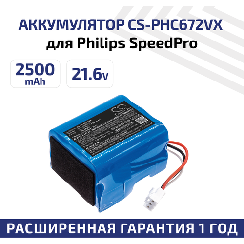 Аккумулятор (АКБ, аккумуляторная батарея) CameronSino CS-PHC672VX для пылесоса Philips SpeedPro, SpeedPro Aqua, 21.6В, 2500мАч, 54.00Вт, Li-Ion