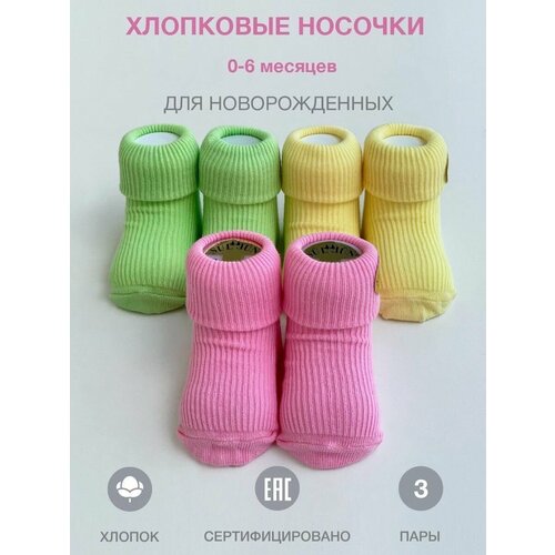 Носки Sullun socks 3 пары, размер 0-6, зеленый, желтый