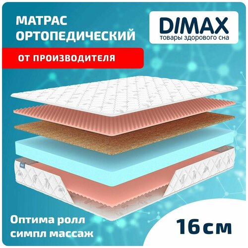 D4 Оптима ролл симпл массаж 100x190