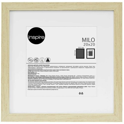 Рамка Inspire Milo, 20x20 см, паспарту 13х13 см