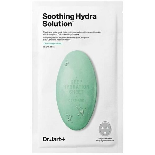 DR. JART+ Тканевая маска для лица успокаивающая Dermask Soothing Hydra Solution/ Маска для лица против отечности и покраснений с Алоэ вера