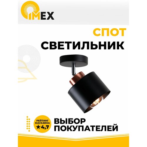 Спот накладной декоративный IMEX, SP.024-11-52, черный+бронза