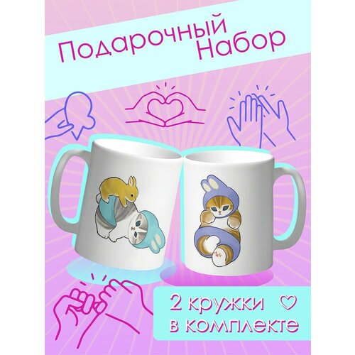 Набор кружек парные любовь котики (кот в костюме зайки, милота, 14 февраля, день святого валентина) - 18787