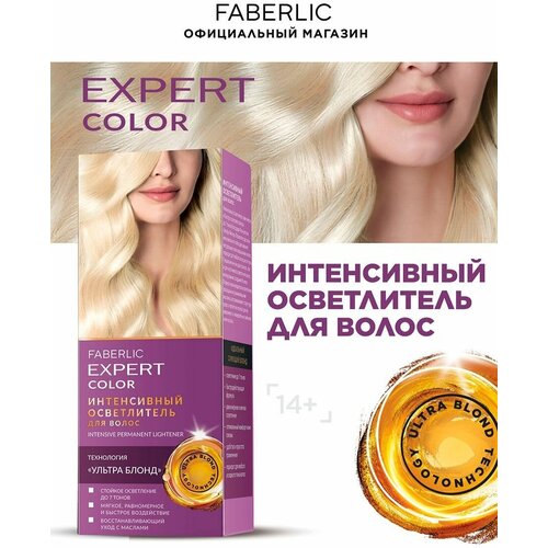 Интенсивный осветлитель для волос Expert Фаберлик
