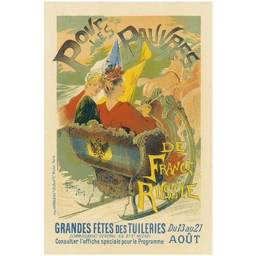 Постер / Плакат / Картина Афиша - Pour Les Pauvres 50х70 см в подарочном тубусе