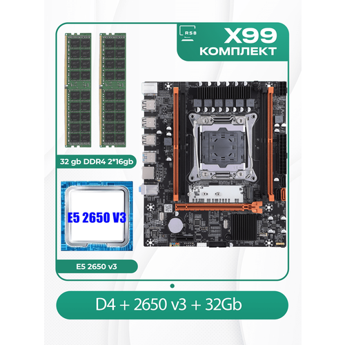 Комплект материнской платы X99: Atermiter D4 2011v3 + Xeon E5 2650v3 + DDR4 32Гб