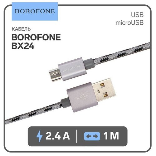 Borofone Кабель Borofone BX24, micro USB - USB, 2.4 А, 1 м, нейлоновая оплётка, серый