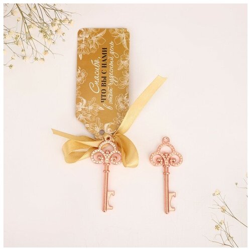 Сувенир ключ-открывалка «Подарок гостям»