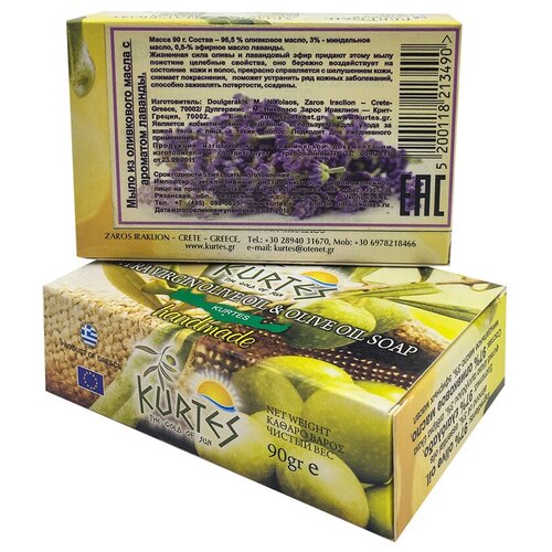 Оливковое мыло с ароматом лаванды (olive oil) Kurtes | Куртэс 90г