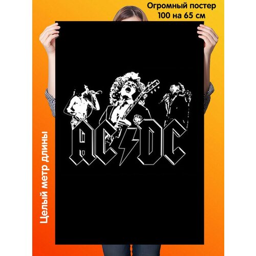 Плакат постер для интерьера 100 на 70 см рок группа AC DC