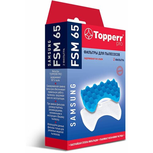 Комплект фильтров для пылесосов TOPPERR FSM 65 (1115)