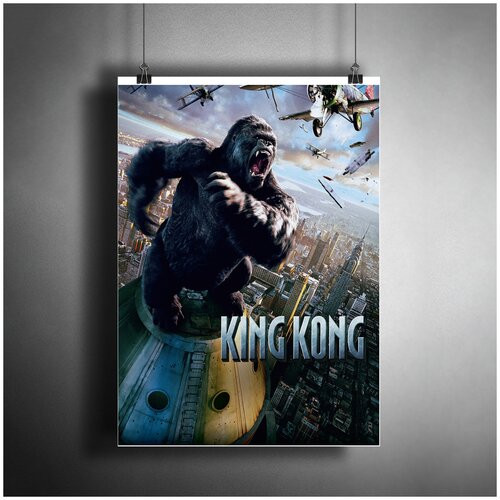 Постер плакат для интерьера "Фильм: Кинг Конг. King Kong"/ Декор дома, офиса, комнаты A3 (297 x 420 мм)
