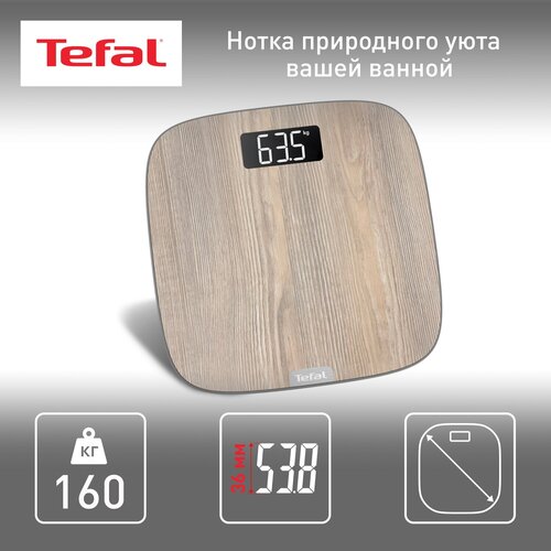 Весы напольные Tefal Origin Light Wood PP1600V0, цвет светлое дерево, предел взвешивания 160 кг, автоматическое включение, дисплей с подсветкой
